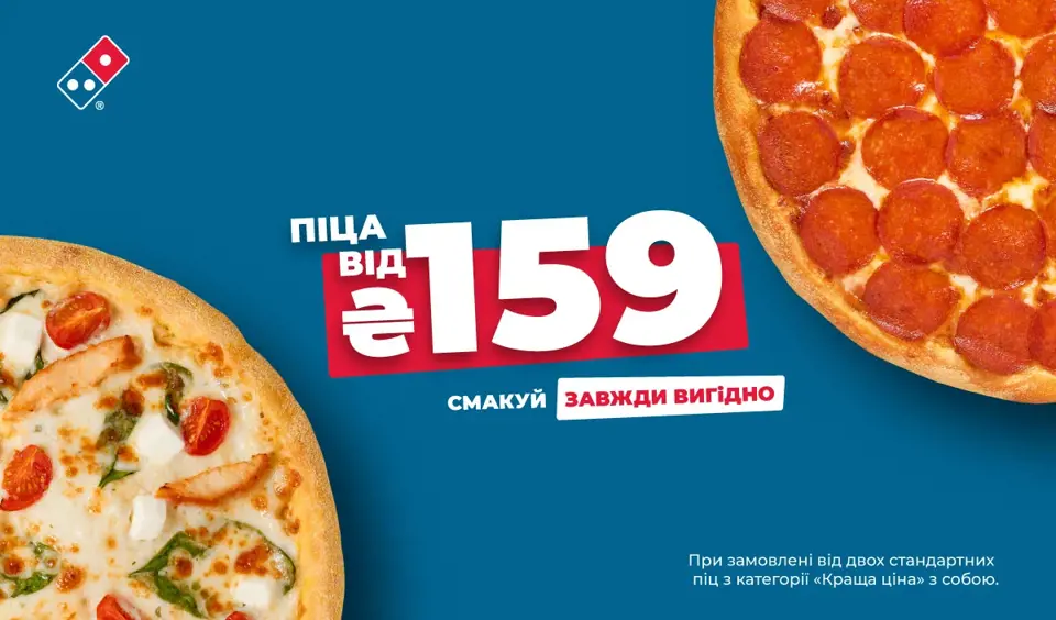 Domino’s Pizza